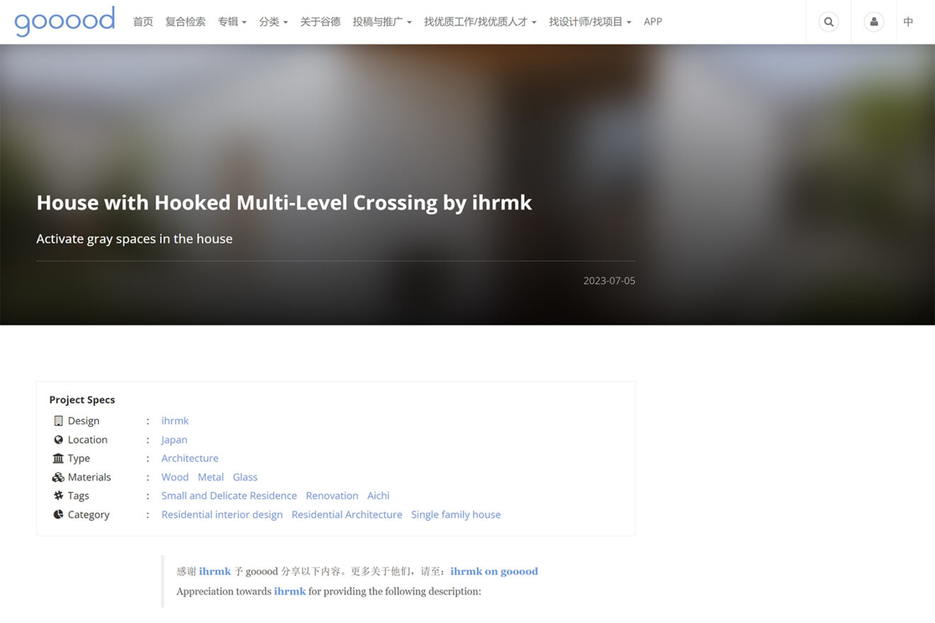 gooood - NEWS - ihrmk / 一級建築士事務所 - 東京都港区、愛知県豊田市